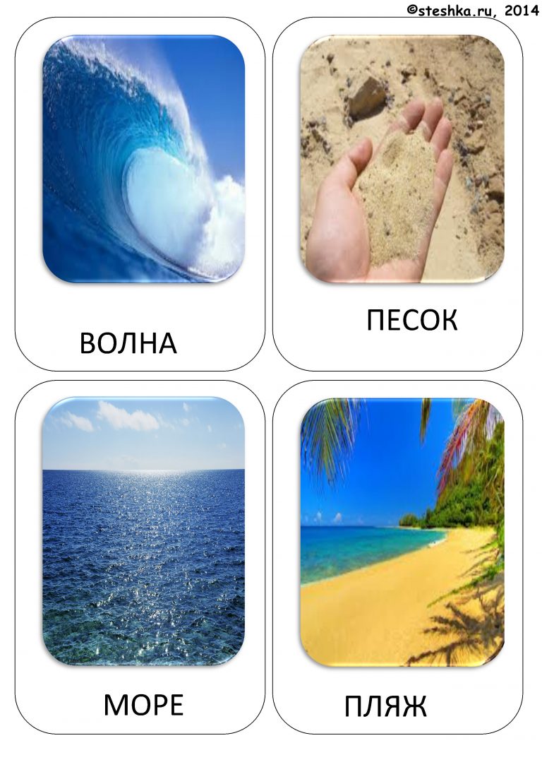 Лето: картинки для детей