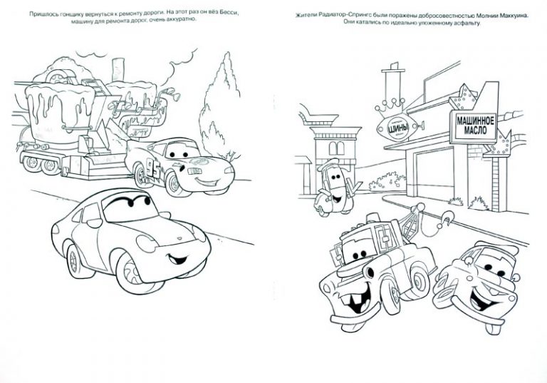 Раскраски: Тачки (Маквин)